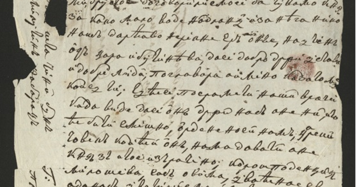 АС Збирка Мите Петровића 5658 Писмо из 1840 године о тајној преписци кнеза Милоша Обреновића